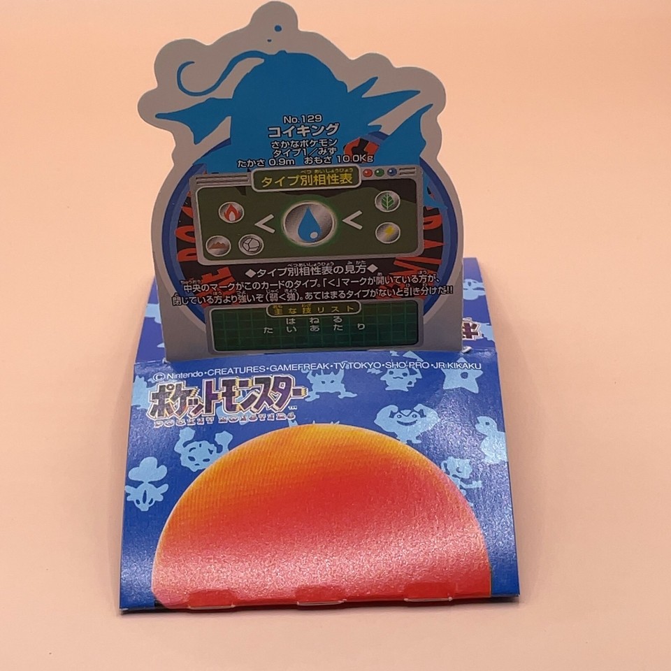 Magikarp Pokemon Slide Up Card Game TCG Japanese Japan Nintendo 1998 ...