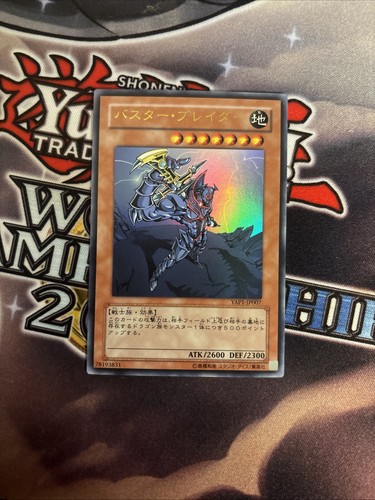 (MC) Buster Blader - YAP1-JP007 - Ultra Rare Yugioh - JAPANESE VLP | eBay