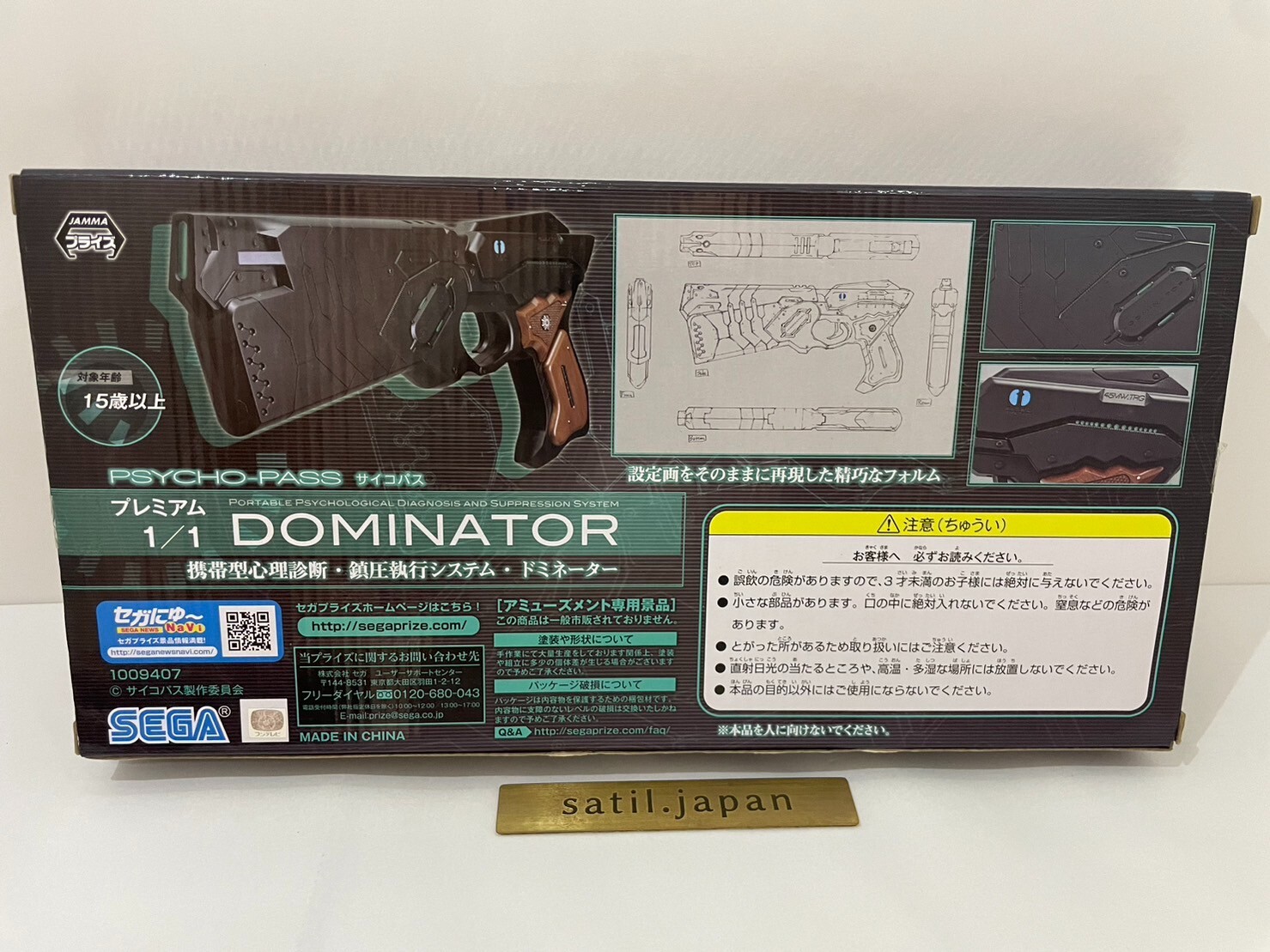 USED PSYCHO-PASS 3 Dominator Premium Life Size 1/1 Scale Gun Toy Figure ...