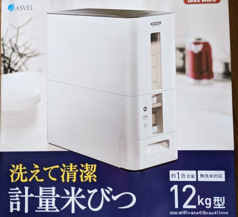 Asvel UNIX S MEASURE RICE STOCKER 12KG High-grade design ...