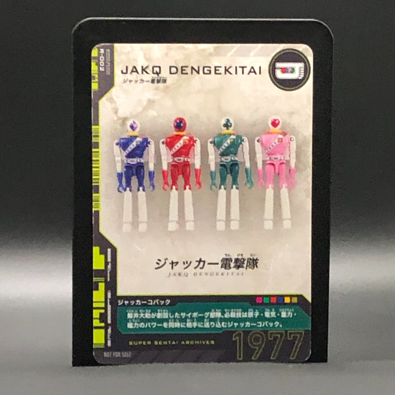 Jakq Dengekitai Card TCG Japanese BANDAI TOEI 2022 R-002 0319 | eBay