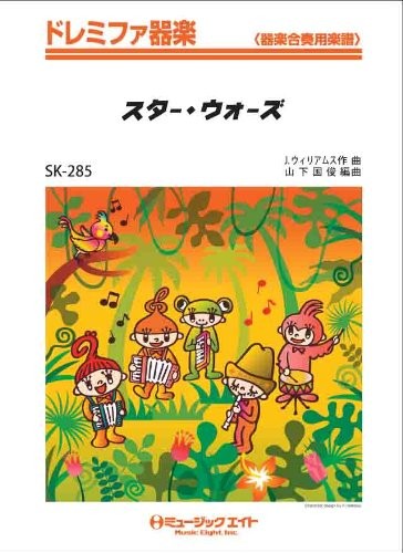 Star Wars Doremifa Instrumental Music [SK-285] (Dore Mifa Instrumental ...