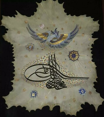 Talismanic Islamic Tughra Hand Calligraphy Arabic Tezhip Art ...