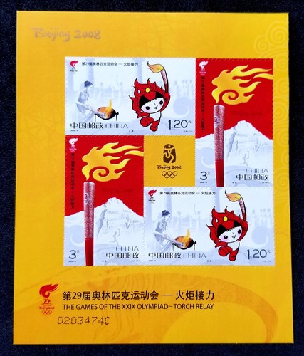 China Summer Olympic Games Beijing Torch Relay 2008 Sport (stamp) MNH ...