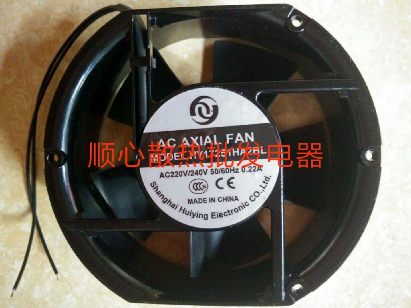 1 PCS HUIYING Cooling Fan HY17251HA2BL AC 220V 36/38W 17cm 2 Wire Axial ...