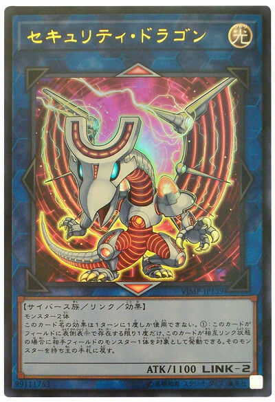 VJMP-JP139 - Yugioh - Japanese - Security Dragon - Ultra | eBay