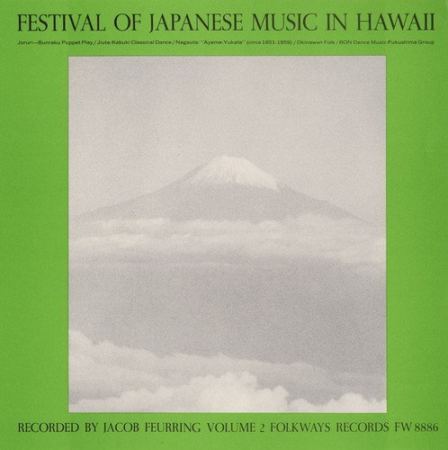 Festival of Japanese Music in Hawa Japanese in Hawaii 2 / Vario (CD) (US IMPORT) | eBay