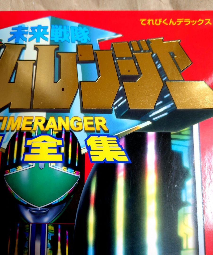 Gaoranger Vs Timeranger Reinforcements From The Future Was The First