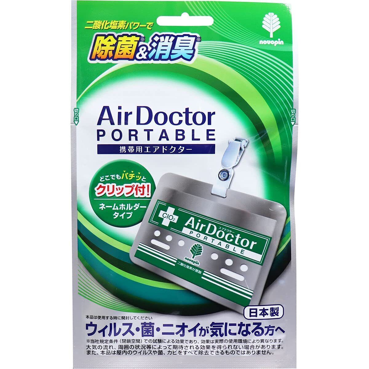 Air Doctor Portable Deodorant Set - 240 Piece for sale online | eBay