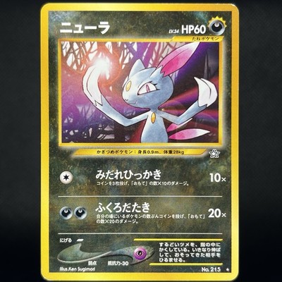 Pokemon TCG Neo Genesis Sneasel Non Holo Rare No. 215 (Japanese) LP | eBay