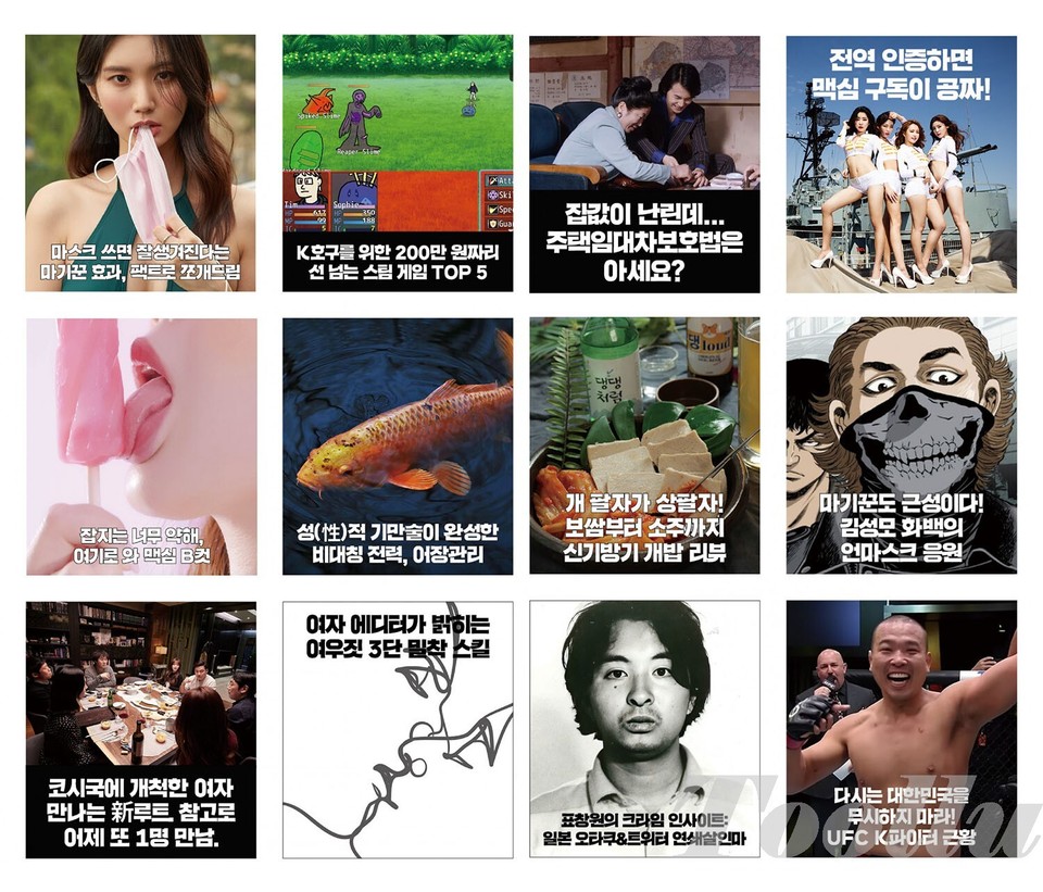 MAXIM KOREA 2023 March S Type LIMITED Roh Ji hye Park Soo min | eBay UK