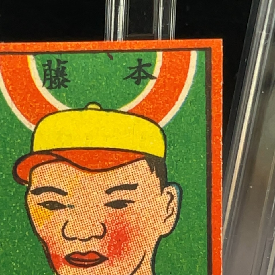 Fujimoto 1949 Japanese Baseball Menko Card AAA SEALS US vs Japan 2 ...