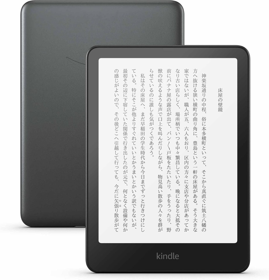Amazon Kindle Paperwhite Signature Edition 32 GB 7 inch long battery 2 ...