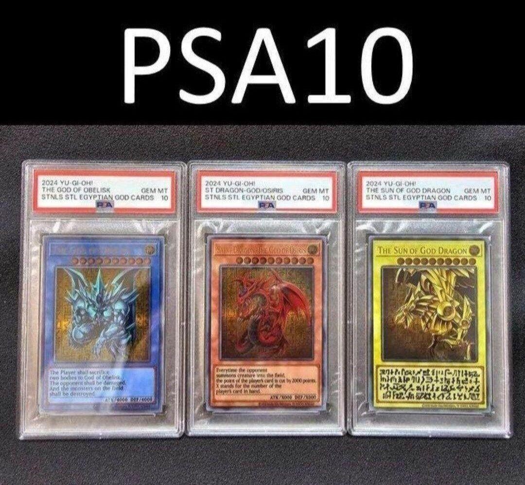 Osiris Egyptian God Card Egyptian God Cards [Wing Dragon Of Ra]