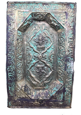 Islamic - Seljuk Bronze - Vatican