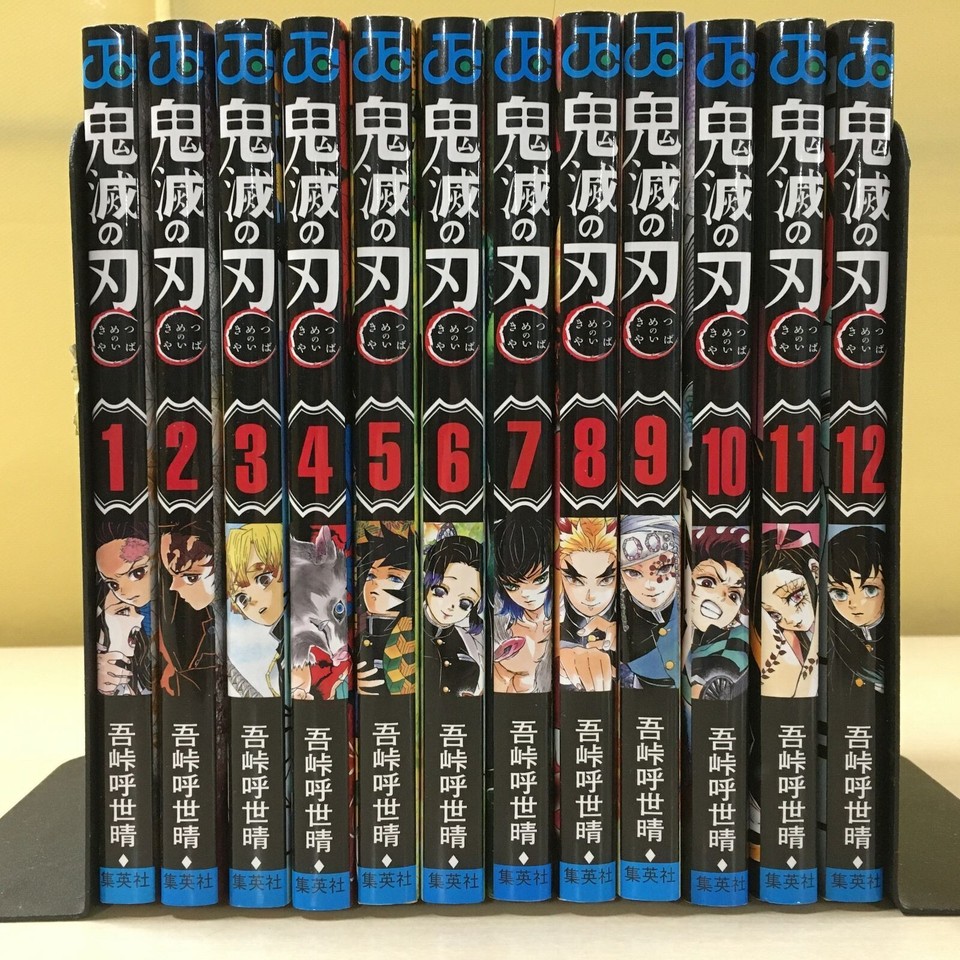Demon Slayer Kimetsu no Yaiba Vol.1-23 Complete Full Set Japanese Manga ...