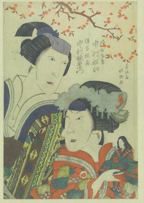 VICTORIA and ALBERT MUSEUM JAPANESE WOODBLOCK POSTCARD WIDOW SADAKA ...