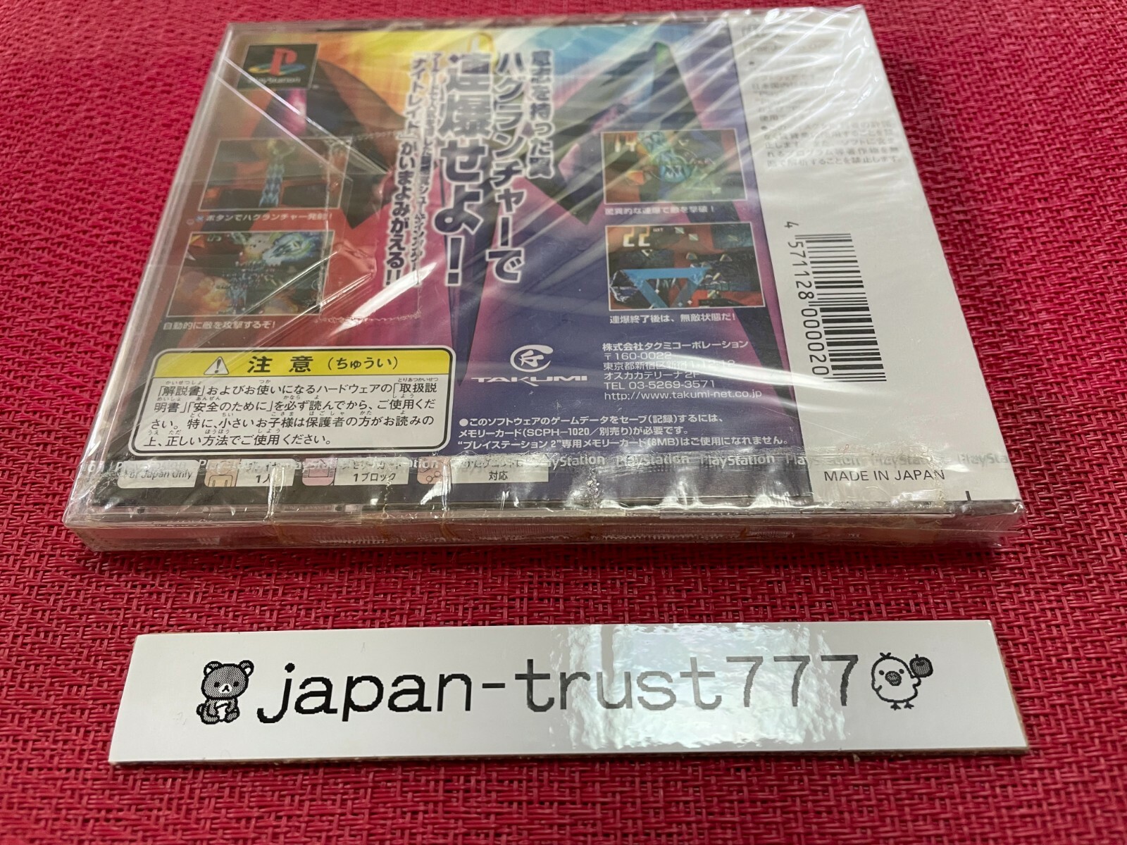 PS1 Night Raid *SEALED NEW* Japanese NTSC-J Sony PlayStation 1 ...