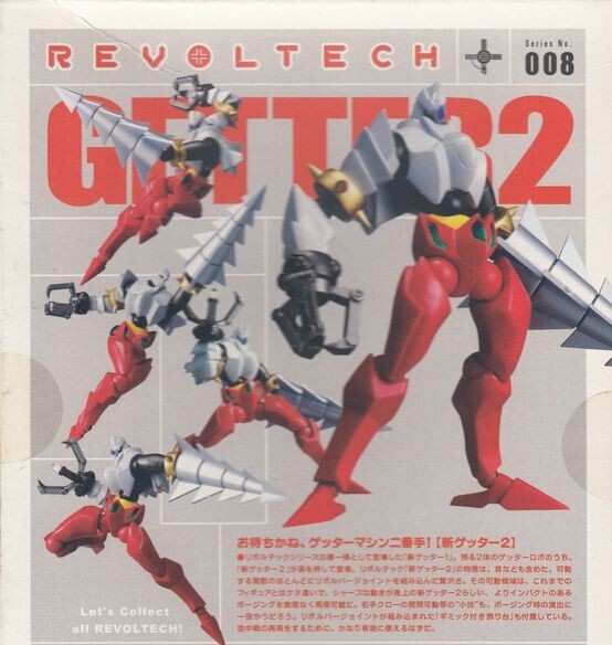 Revoltech 008 Getter2 Figure Shin! Getter Robo KAIYODO from Japan | eBay