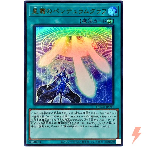 Star Pendulumgraph - Ultra Rare QCCU-JP091 Quarter Century Chronicle ...