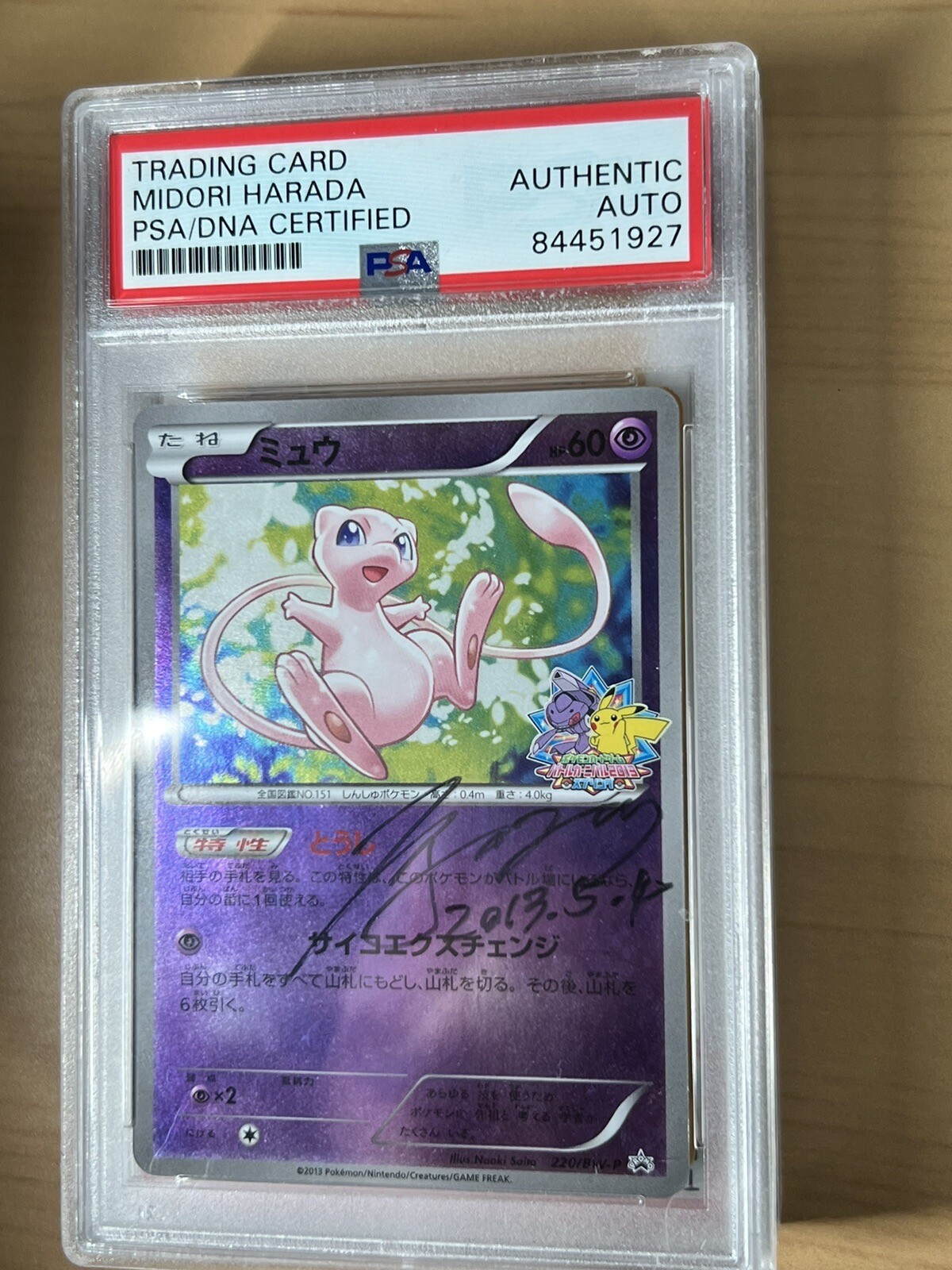 Midori Harada Signed PSA AUTHENTIC 2013 Pokémon Japanese Mew Battle ...