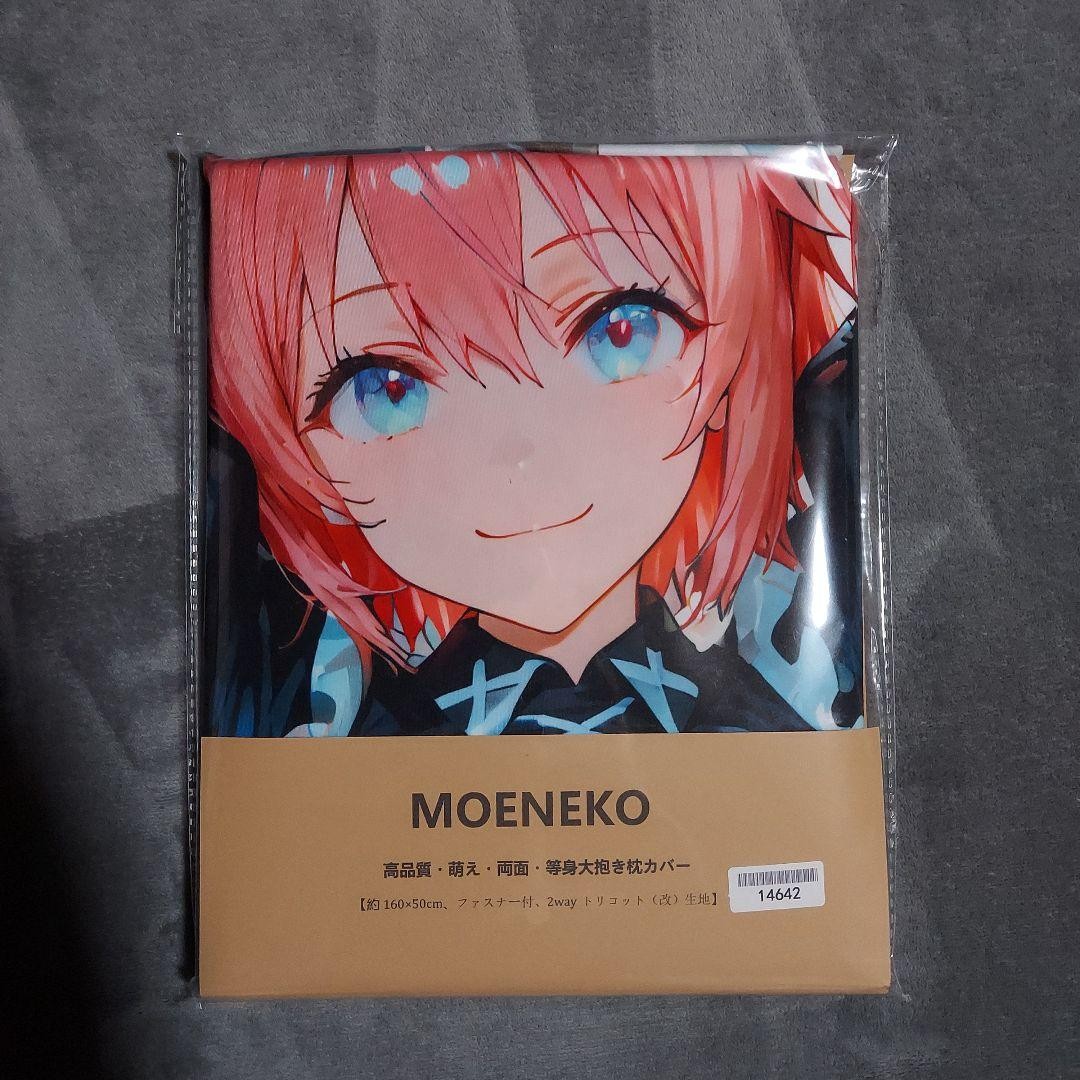 Body pillow cover Milim Nava | eBay UK