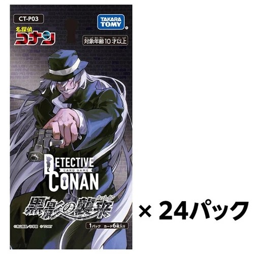 Detective Conan TCG CT-P03 Booster Box Black Shadow's Invasion Japanese ...