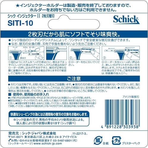 Schick Injector II 2 bladed blade (10 pieces) SITI-10 set of 5 | eBay
