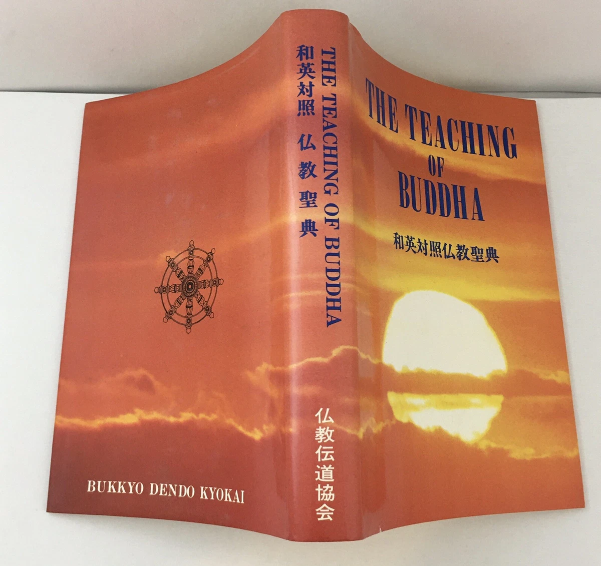 Buddhist Bible
