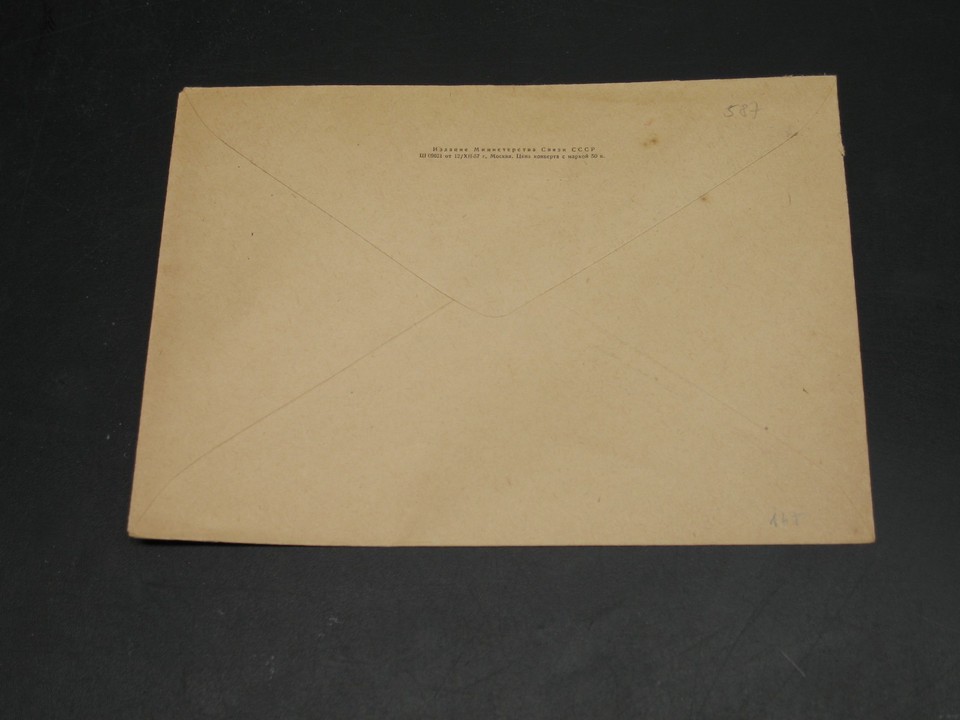 Russia 1957 unused picture stationery cover flap stuck top edge faults ...