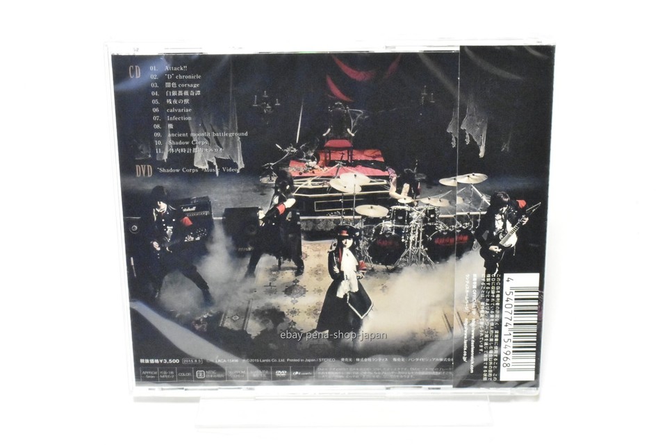 YOUSEI TEIKOKU-SHADOW CORPS[E]-JAPAN CD+DVD | eBay