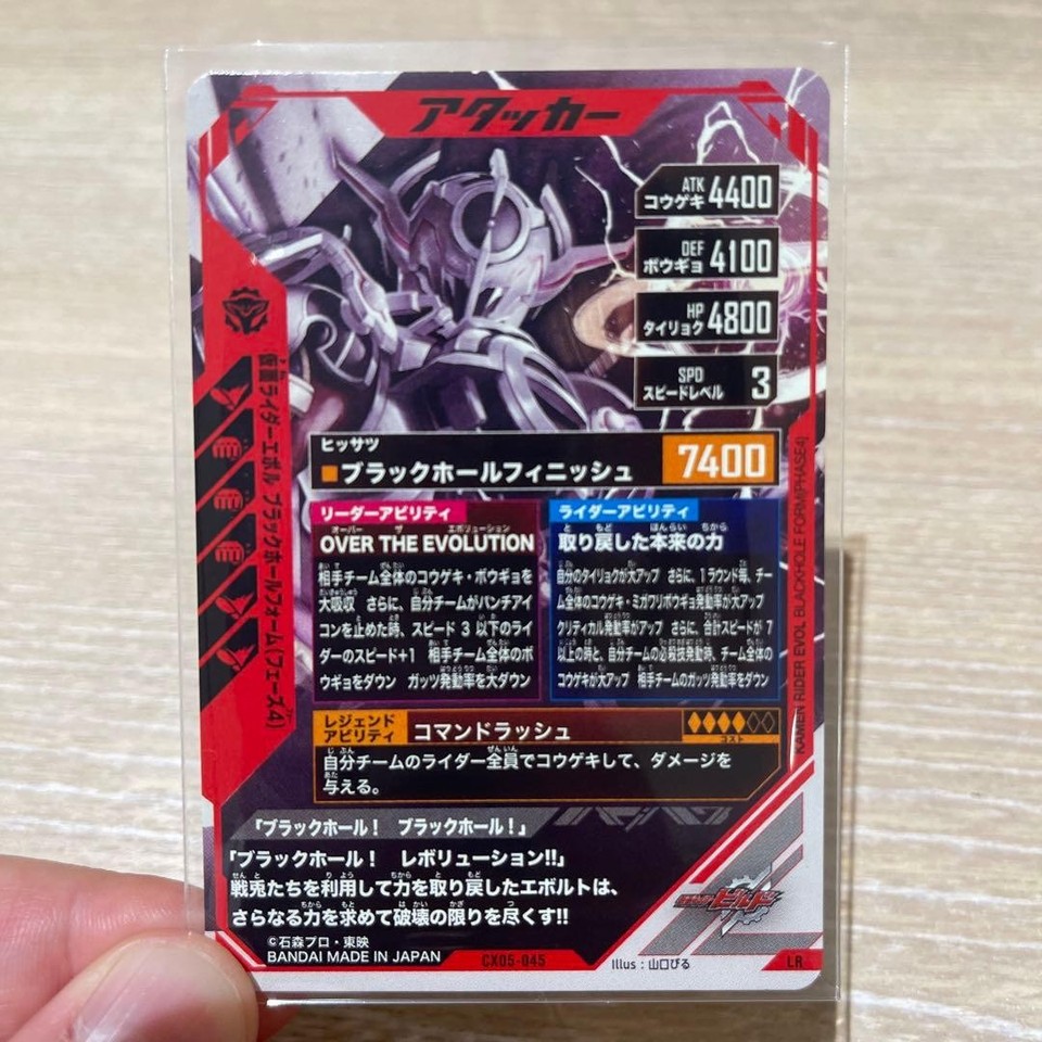 Ganballe Legends CX05 Evol Black Hole Form LR Legend Rare | eBay