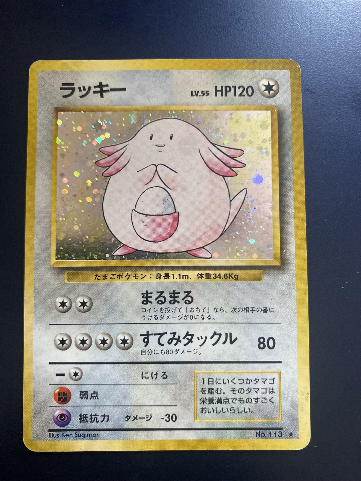 Chansey - Japanese Base Set - Holo Rare Pokemon Card - LP Near Mint | eBay