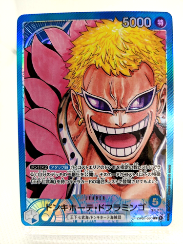 Donquixote Doflamingo (Alt Art) OP01-060 L ROMANCE DAWN -ONE PIECE Card ...
