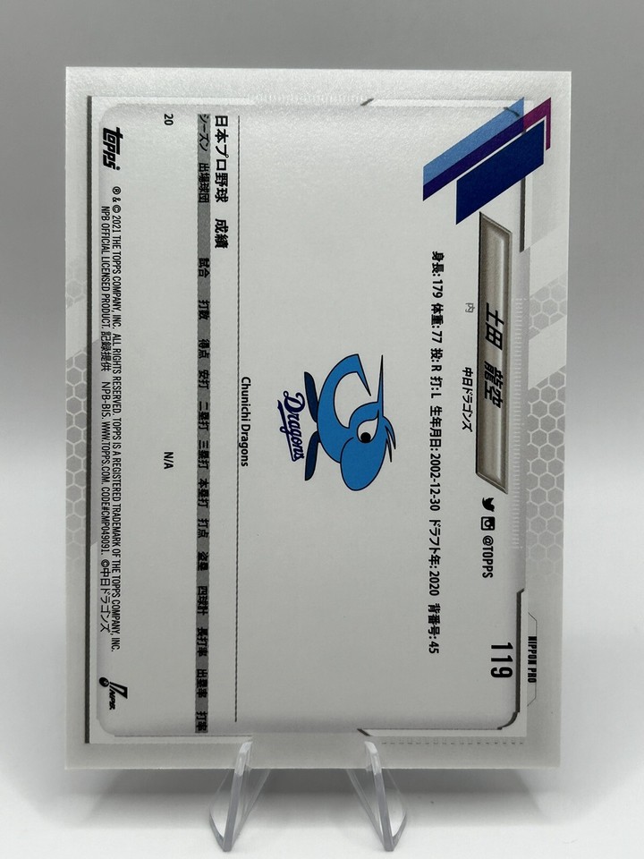 2021 Topps NPB Baseball Card Ryuku Tsuchida RC Chunichi Dragons #119 | eBay