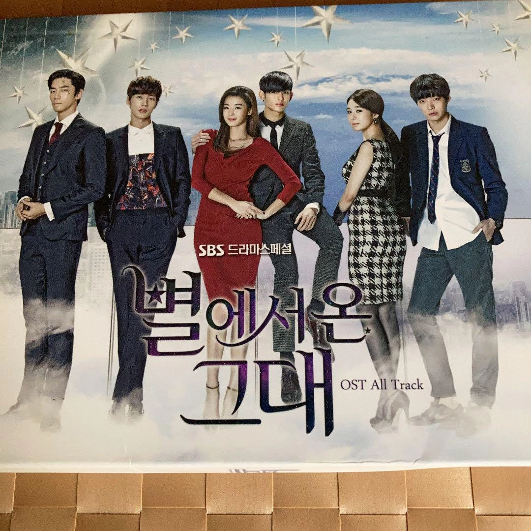 You Who Came From The Stars Ost