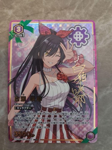 Union Arena Shinymas Shirase Sakuya R Parallel | eBay