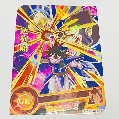Dragon Ball Star Card CCG - Texture Holo GR Card - Turles | eBay