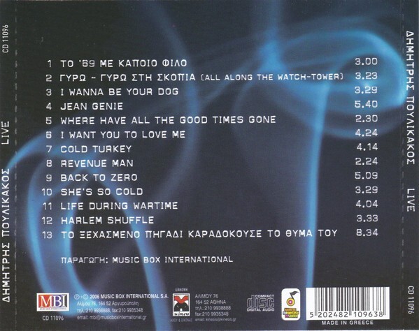 Dimitris Poulikakos - Live / Greek Music CD 2006 NEW | eBay