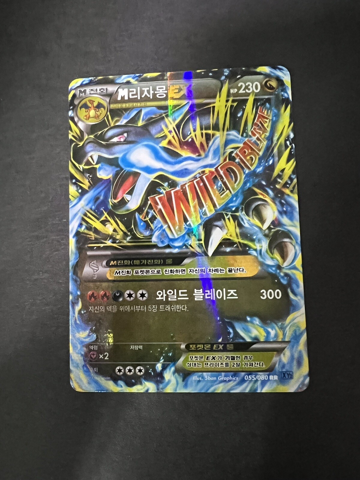 Mint)M Charizard Ex 055/080 Wild Blaze 2014 Korean Pokemon Card Like 108/106 | eBay