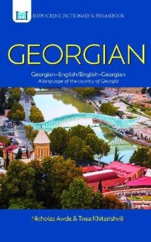 Nicholas Awde Thea Khit Georgian-English/English-Georgian Dictionary ...