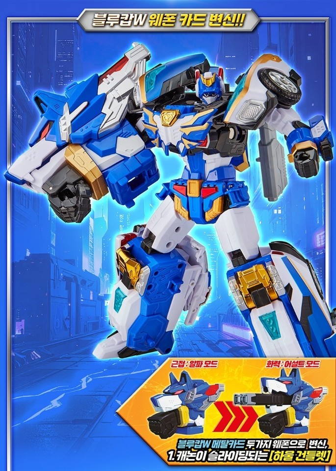 SAMG Metal Cardbot W Bluecop W Transforming Robot Figure Car Korean ...