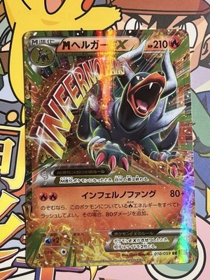 M Houndoom EX Pokemon Card Japanese 010/059 Red Flash XY8 1st Ed | eBay