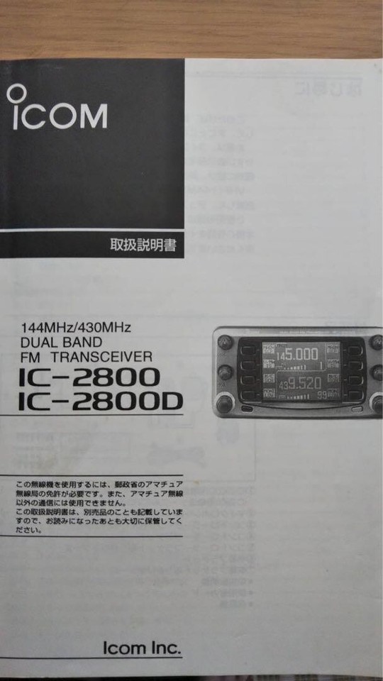 ICOM IC-2800 144/430MHz dual band Transceiver & Alinco DM-330MV USED ...