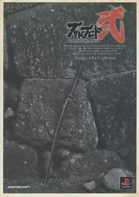 Strategy Guide PS Fighting Game DC Bushido Blade 2 Guidebook | eBay