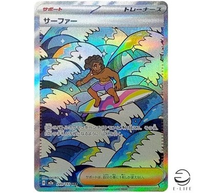 Surfer SAR 249/193 M2a MEGA Dream ex Pokemon Card Japanese | eBay
