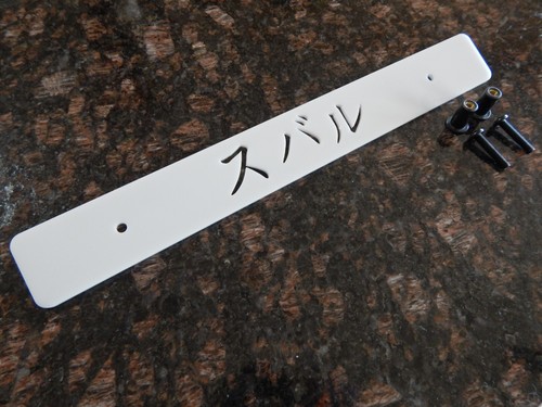 White acrylic Front License Plate Delete with Japanese text cutout for ...