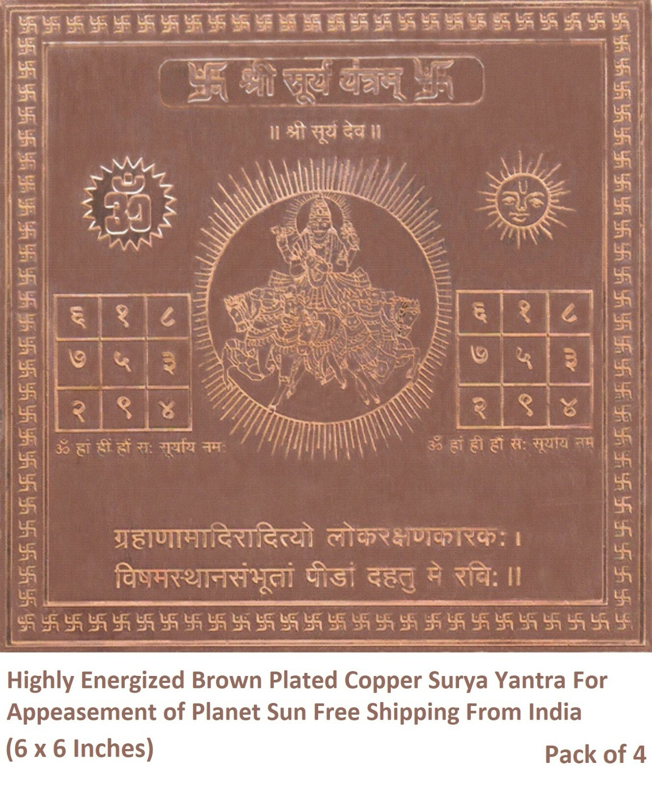 4 x Brown Copper Surya Yantra For Appeasement of Planet Sun (6 x 6 ...