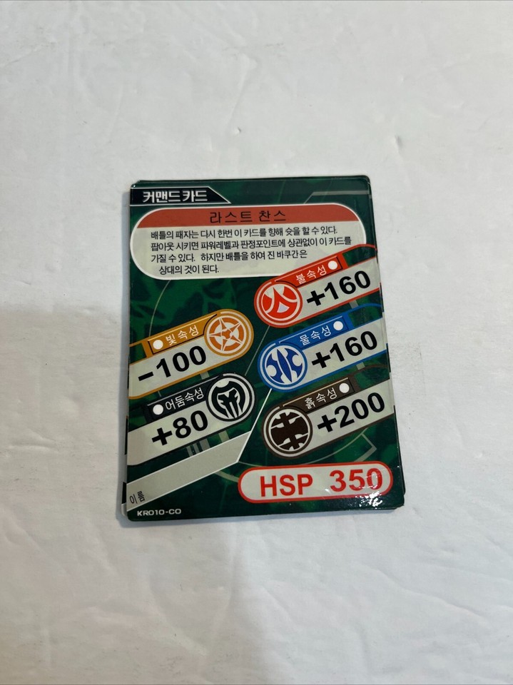 Rare Bakugan Original Japanese HSP Metal Cards Pre G Power Please ...