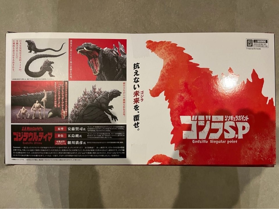 S.H.MonsterArts Godzilla Ultima Godzilla Singular Point Action Figure ...